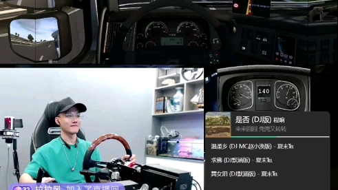 欧洲卡车模拟2(第中期2023年4月10日)