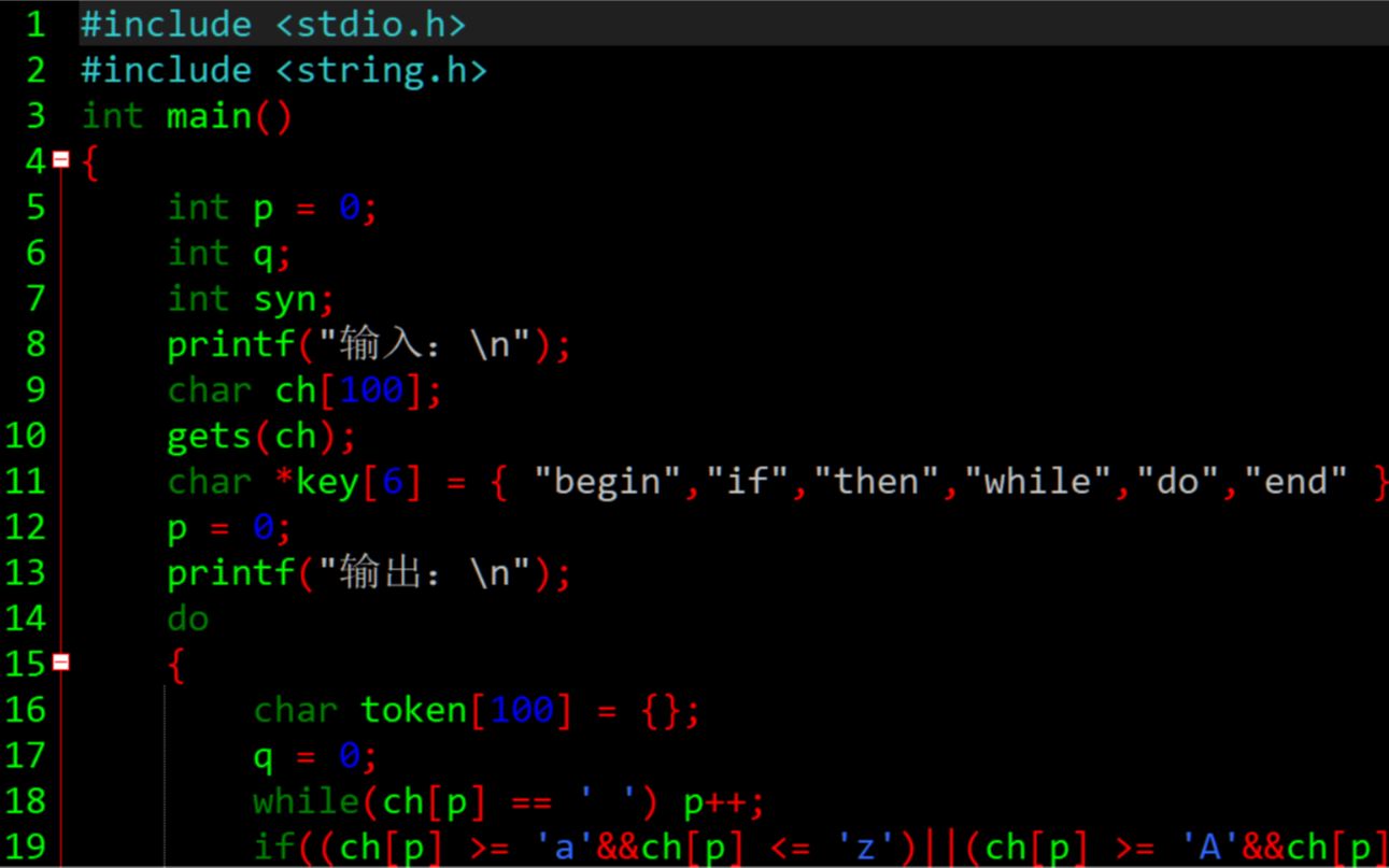 编译原理の词法分析程序&语法分析程序