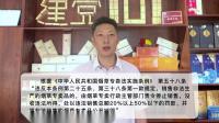   《烟草专卖法》施行30周年普法微视频之销售非法生产的烟草专卖品
