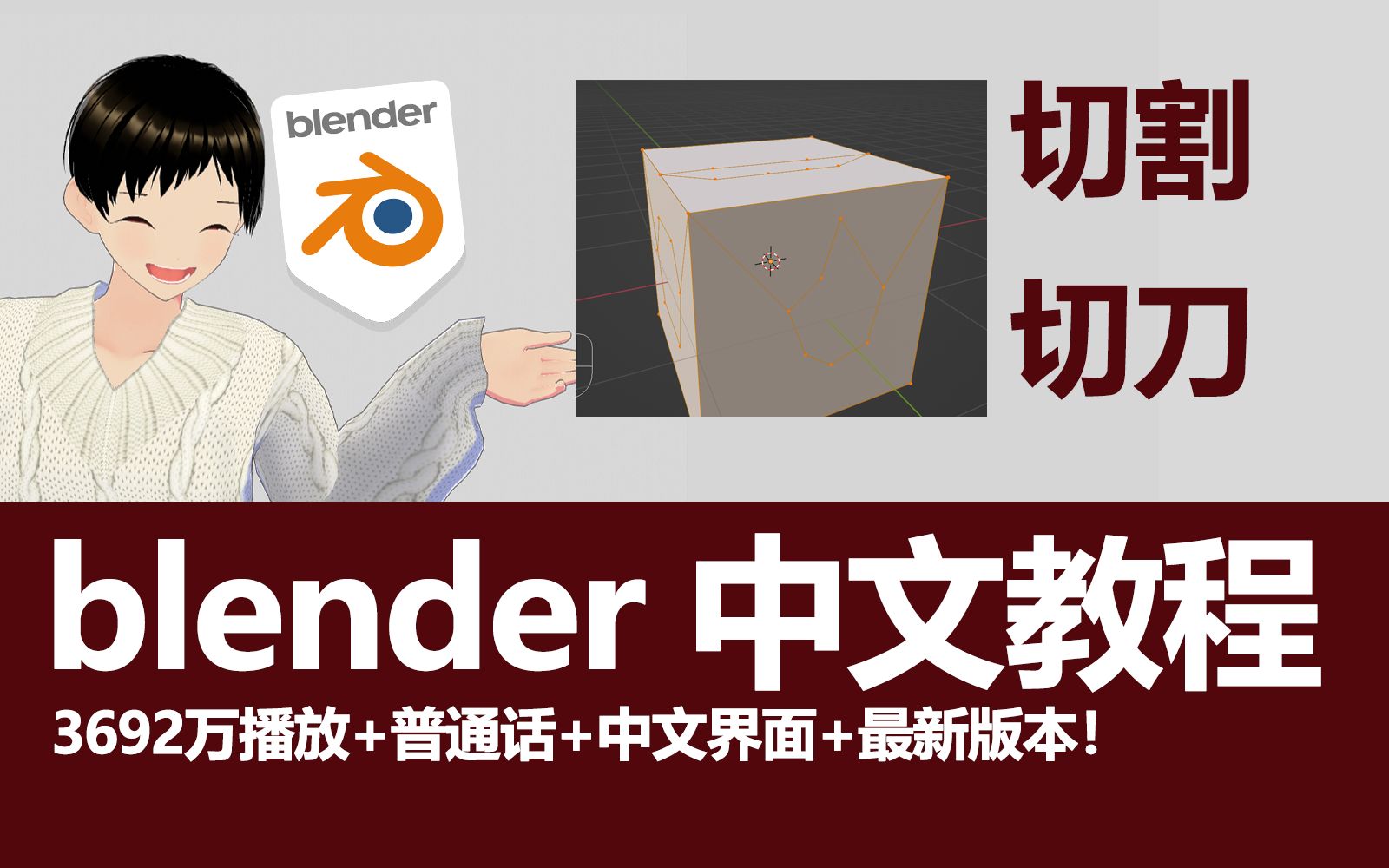 ender切割切刀方法