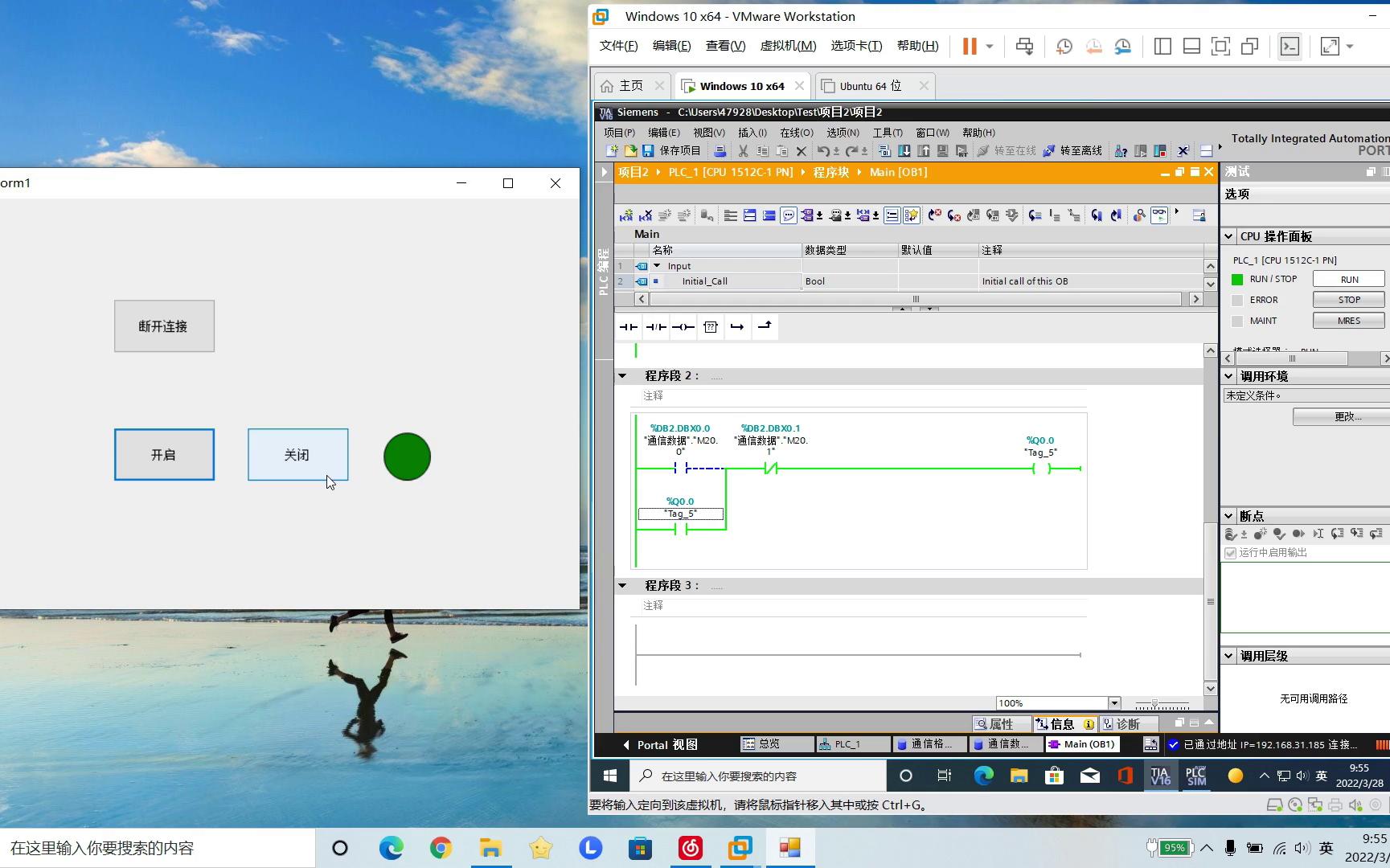 上位机使用Modbus与西门子PLC通信(demo)