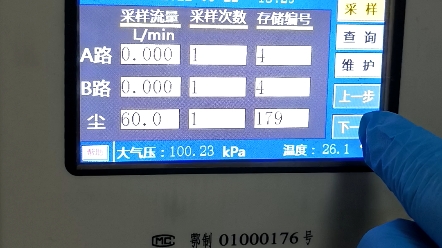TH~150H的大气颗粒物采样器的使用