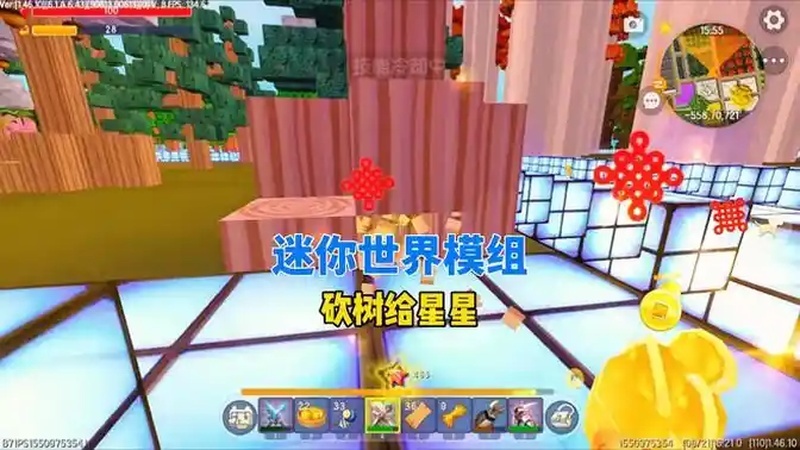 迷你世界砍树给星星模组