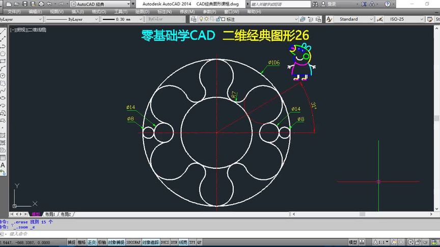 CAD二维经典图形26:图中圆和圆弧没有标注尺寸,怎么办?找关系