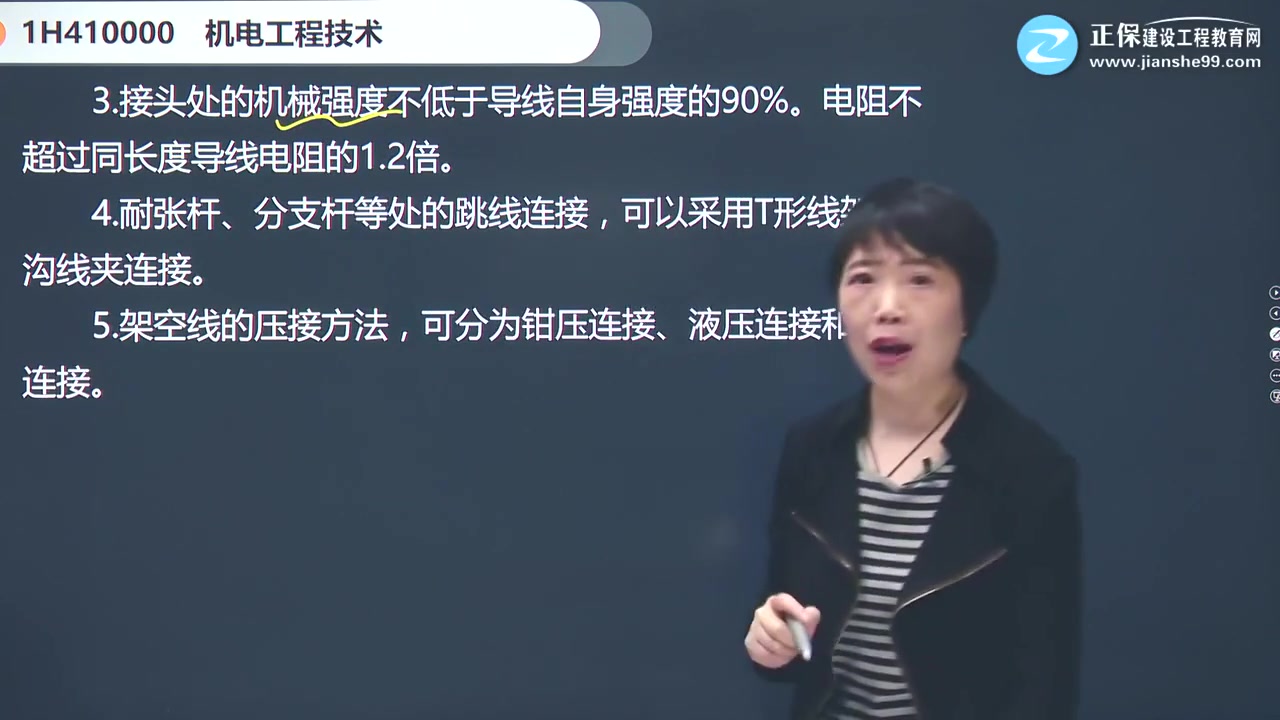 环评工程师,《环境影响评价案例分析》,东方神剑全程班,网课资料课件...