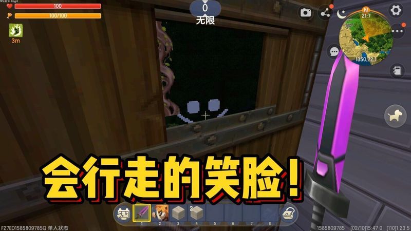 迷你世界:传说中会行走的笑脸!竟然真的存在