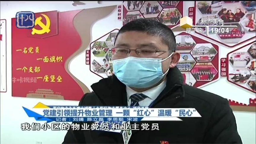 南京:党建引领提升物业管理 一颗“红心”温暖“民心”