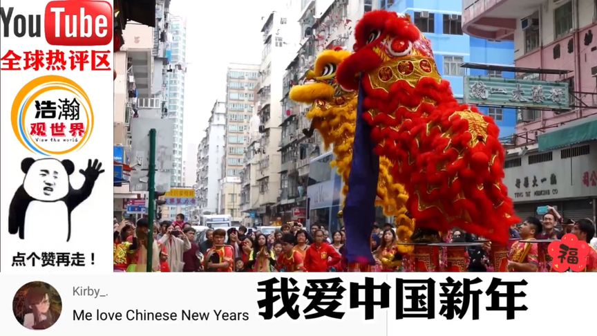 中国新年精彩绝伦的舞狮表演火到国外,美国网友:我想到中国过年