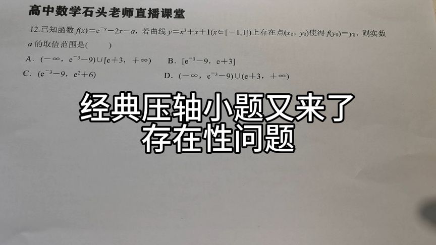 函数存在性问题,千万别和任意性问题混淆