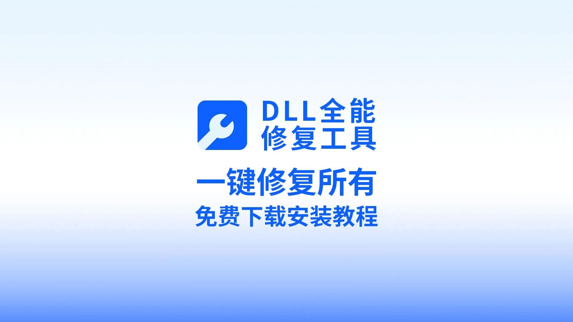 ...与激活教程全解析,轻松应对游戏文件缺失或损坏、DLL 文件丢失难题!