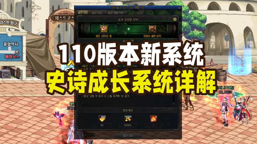 DNF:110版本史诗成长系统到底怎么玩?史诗喂满级需要爆肝吗?