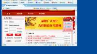 鸿运卡盟平台使用教程http:hongyun.88ka.cn