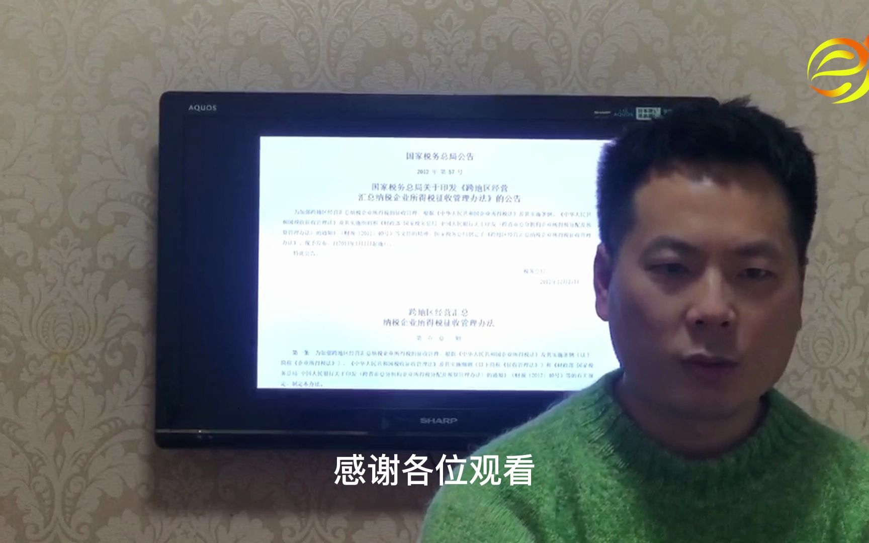 分公司独立与非独立核算的税务处理