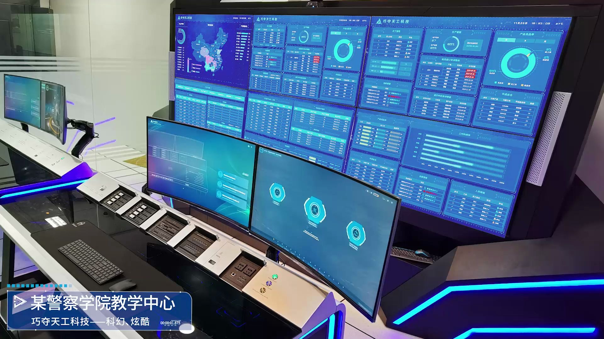 巧夺天工科技 | 信息化展示大屏_大数据展示-实景案例展示