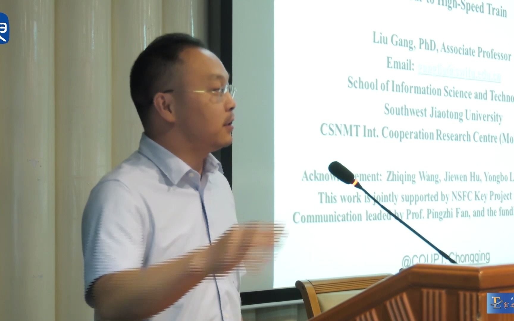 “E家之言”第9讲:车车通信:从汽车到高铁(上)(西南交通大学刘刚教授)