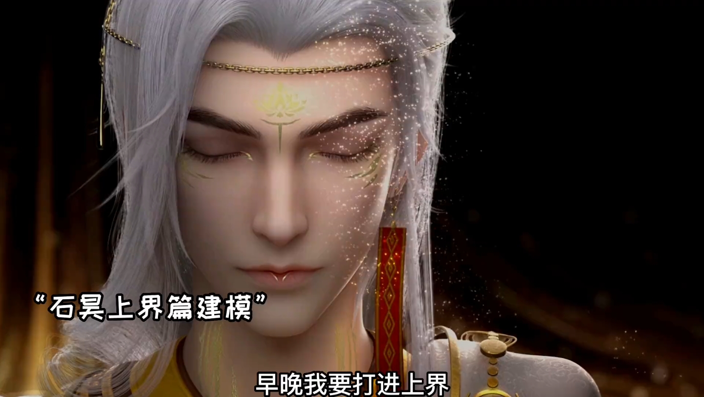 【完美世界】石昊新建模,七神即将下界,石昊战亡,荒天帝登场