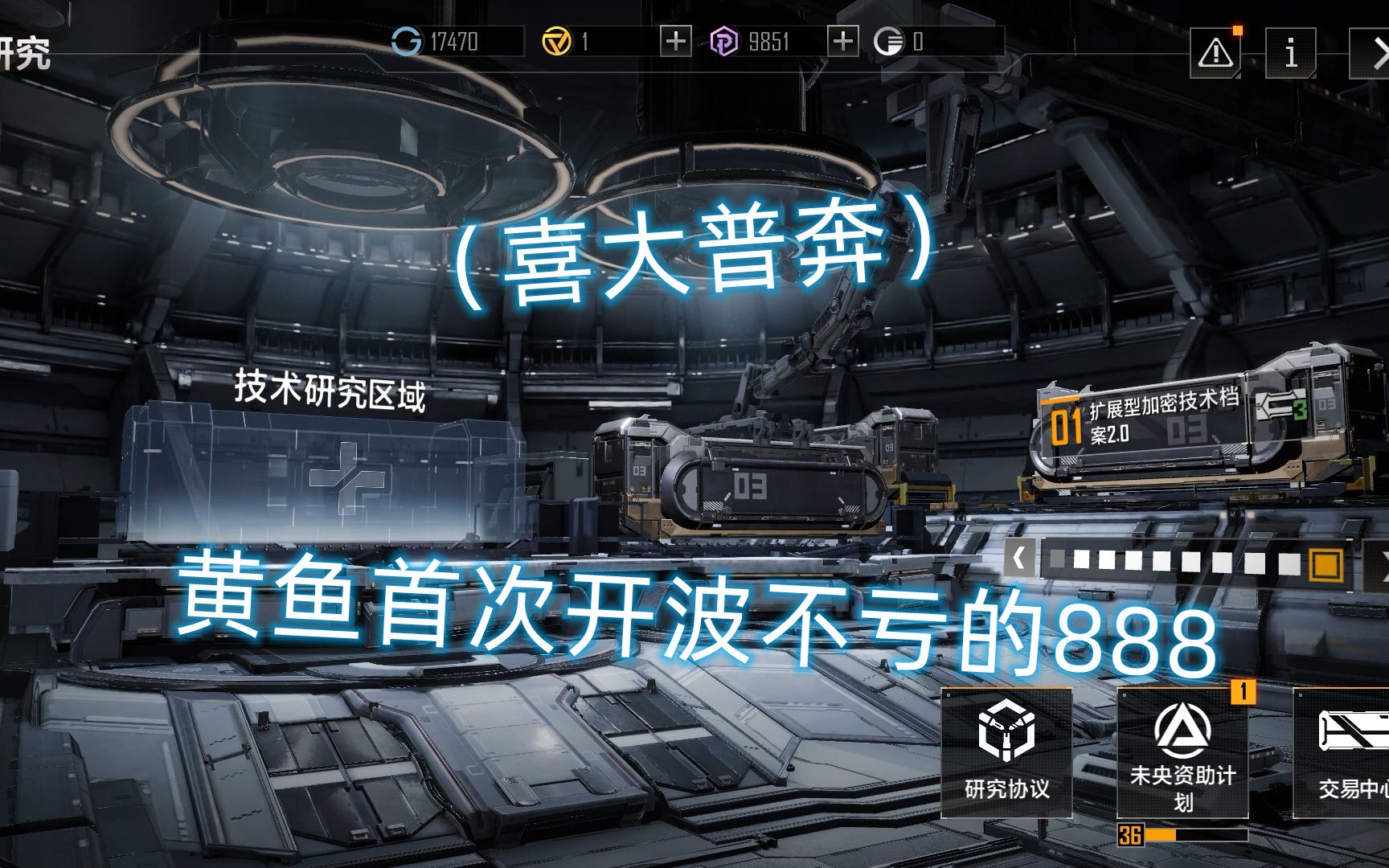 【无尽的拉格朗日】黄鱼首次开波不亏的888(喜大普奔)_哔哩哔哩...
