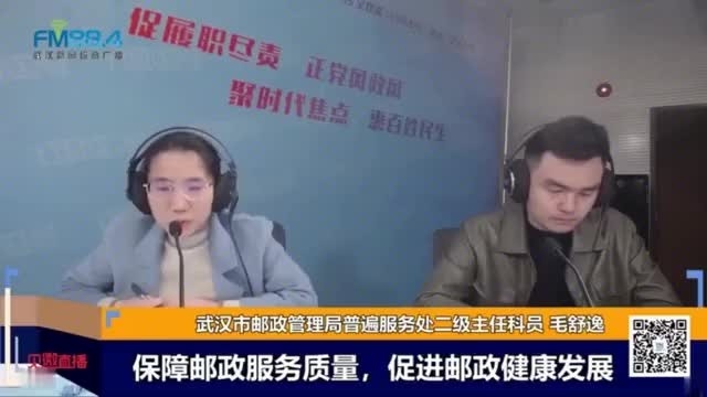 武汉市邮管局:快递遇纠纷可向12305.