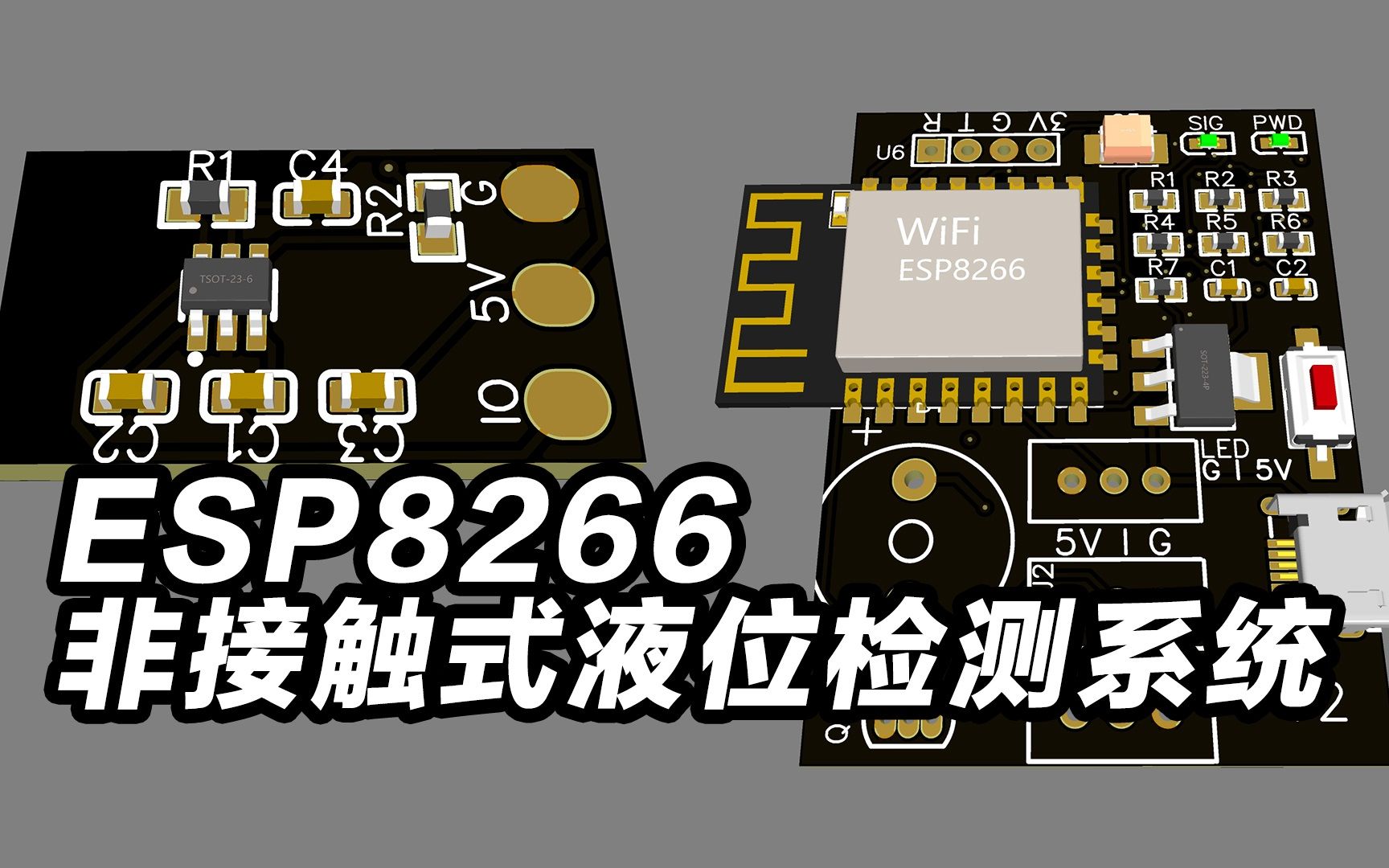 非接触液位传感器,液位检测系统。ESP8266,VK36W1D