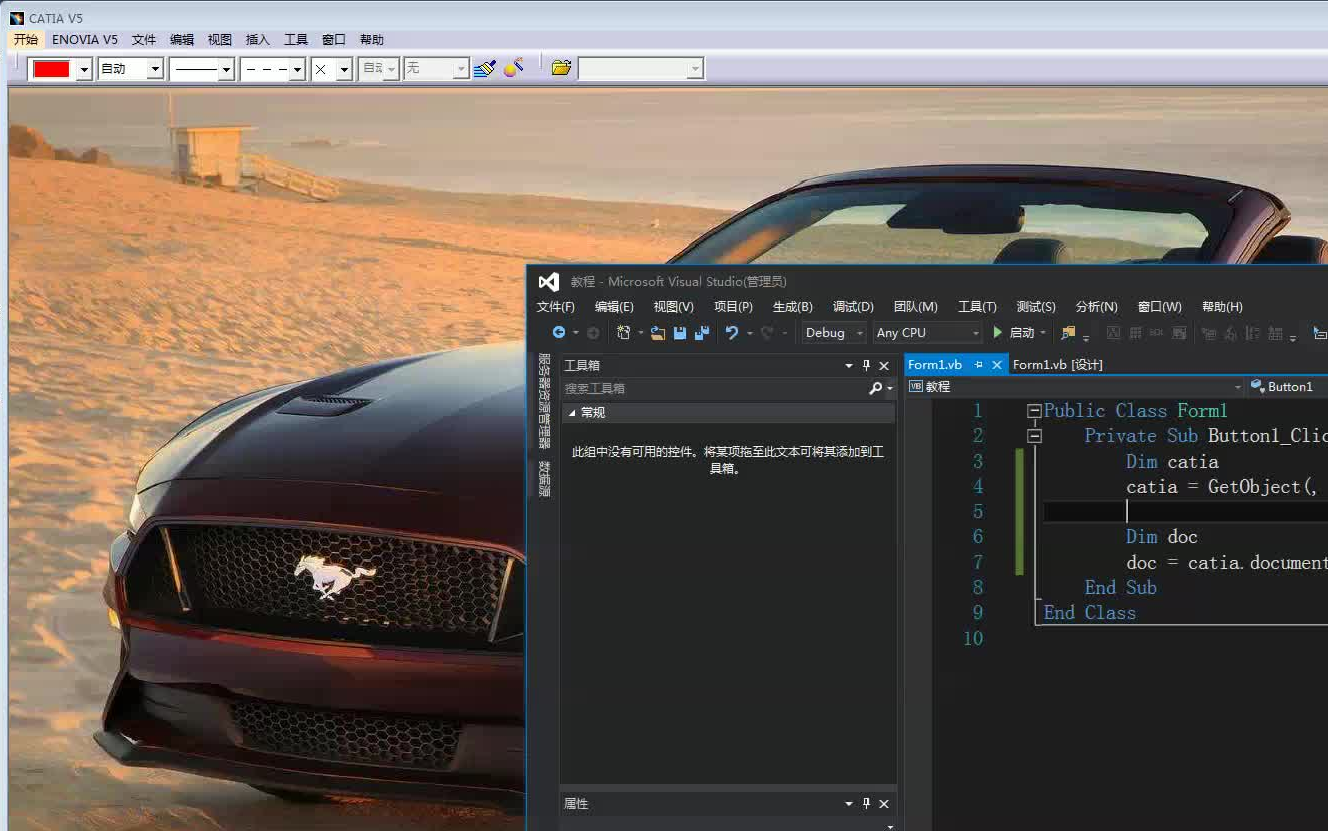 VS VB.Net环境下的CATIA Automation二次开发