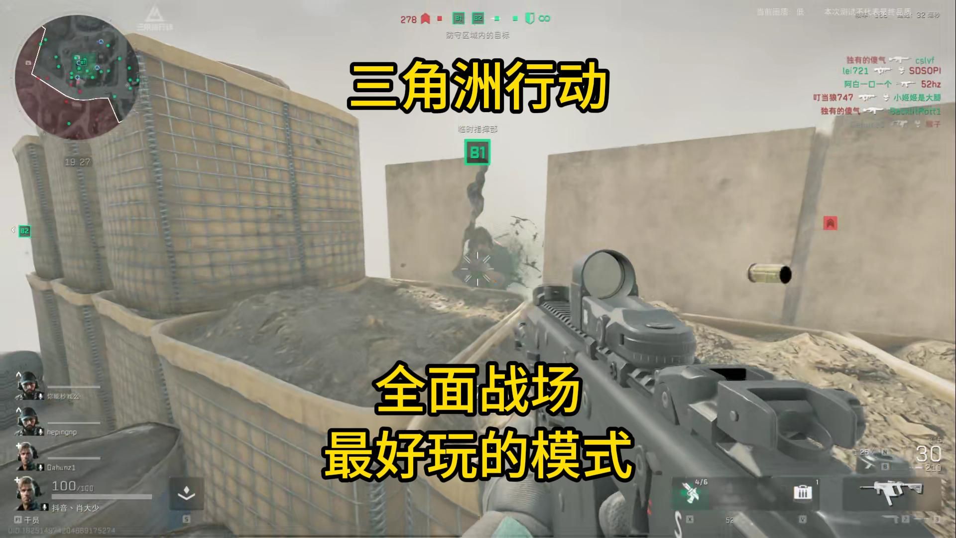 【三角洲行动】全面战场,最好玩的模式