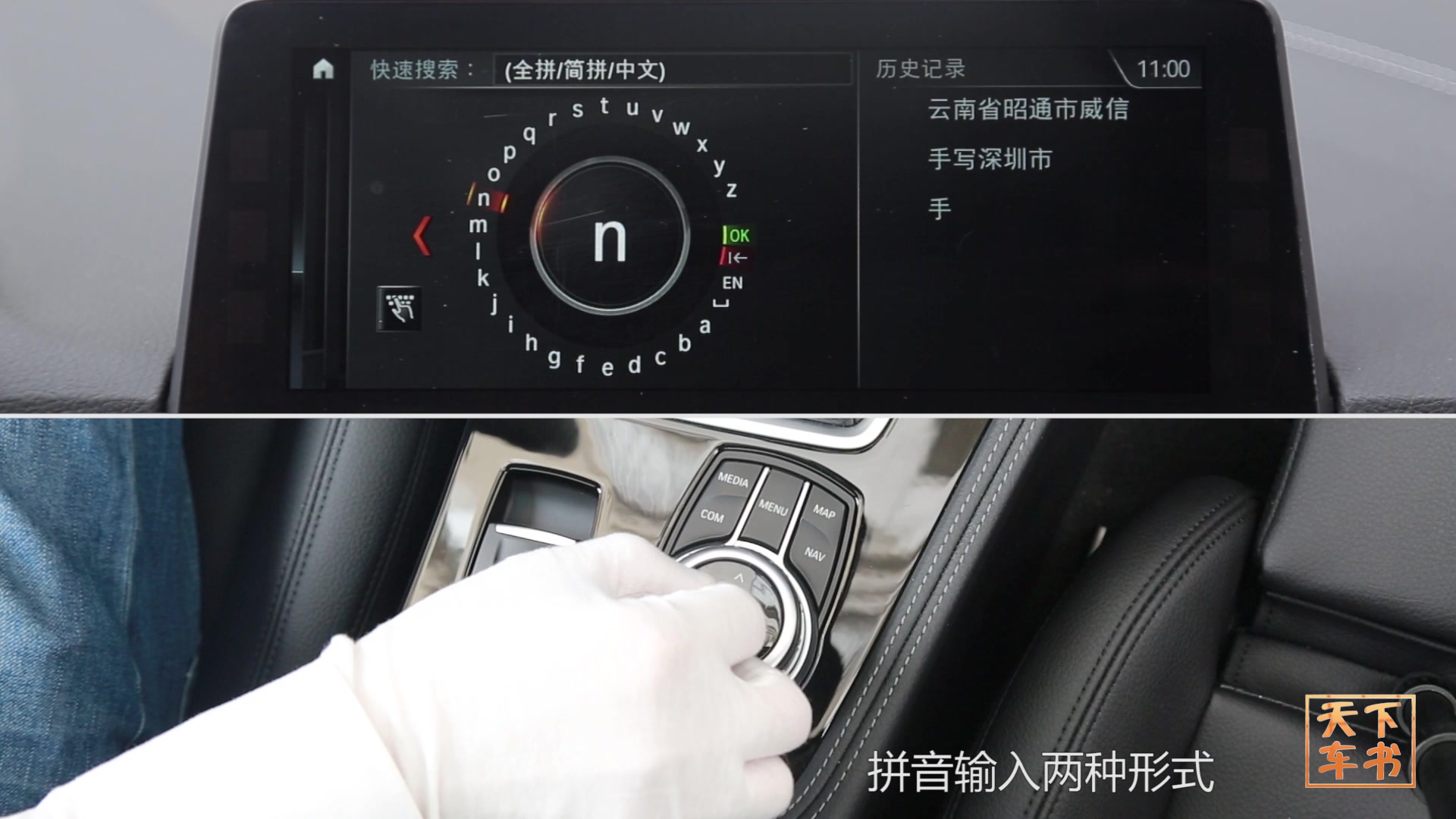 汽车功能视频-1系 旋转按钮周边快捷键介绍