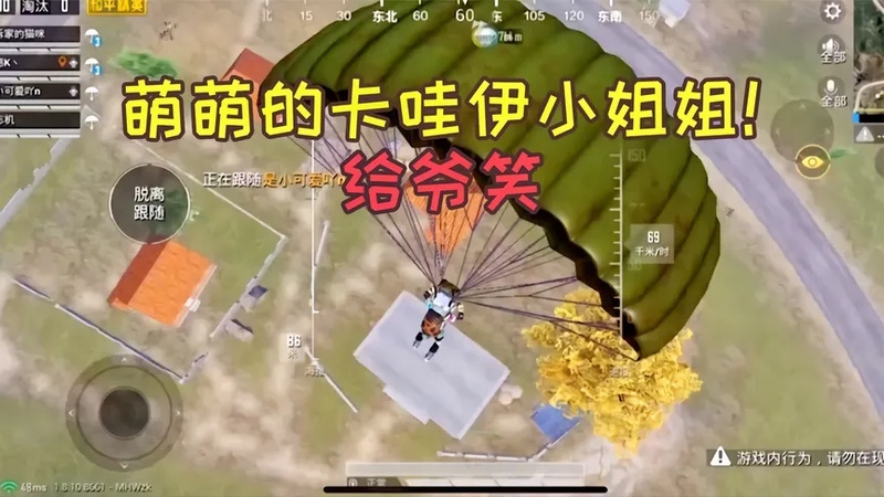 憨憨K与小可爱:萌萌的、卡哇伊小姐姐!给爷笑