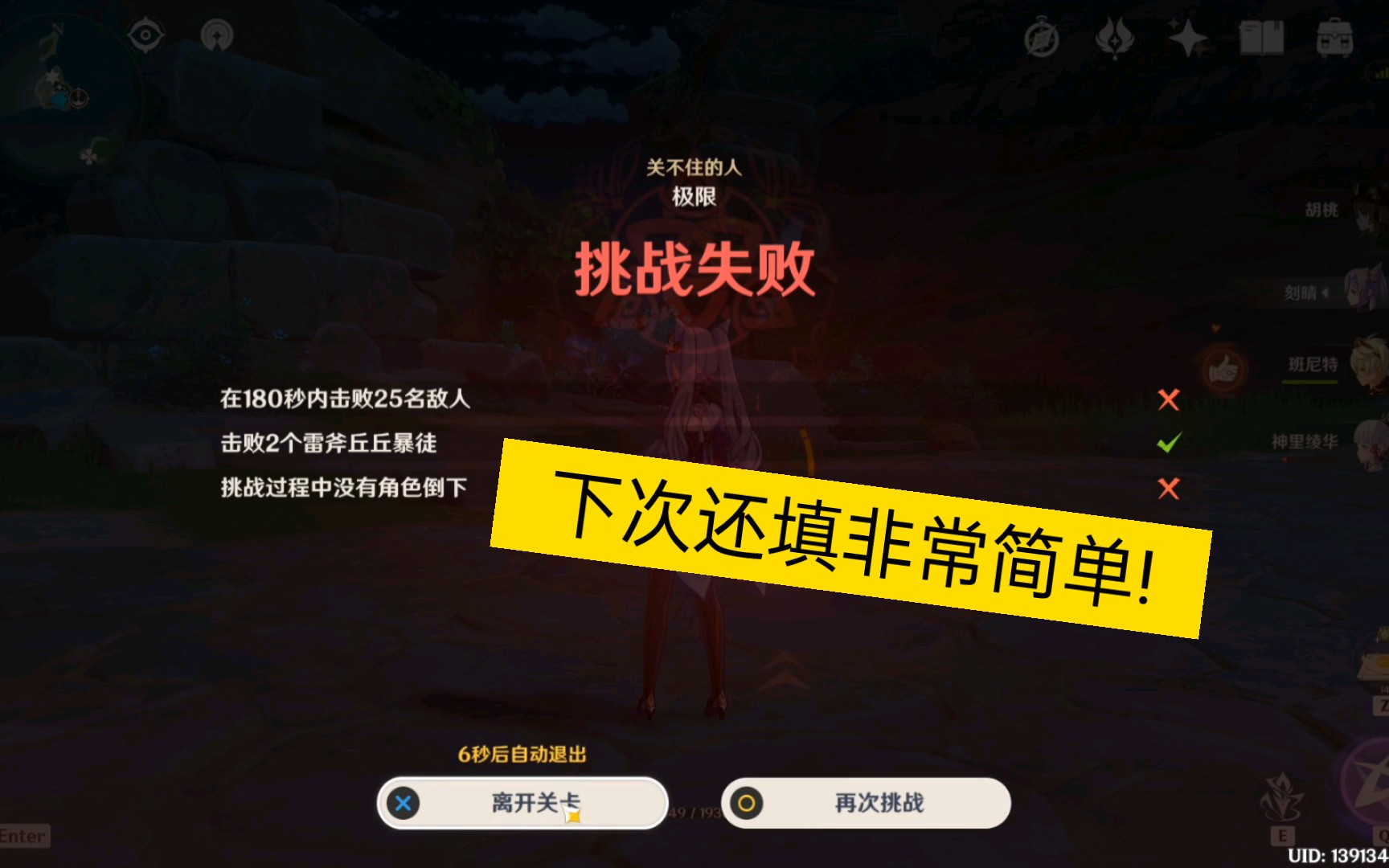 下次还填非常简单!_手机游戏热门视频