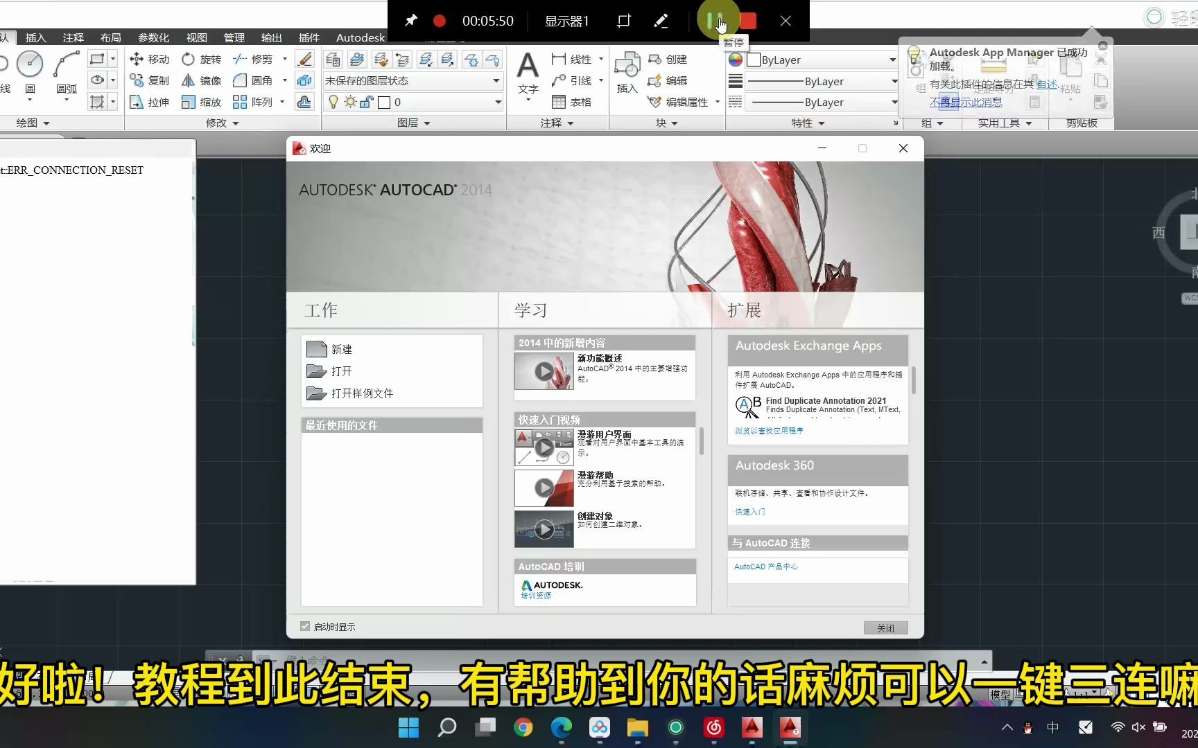 CAD 2014安装教程