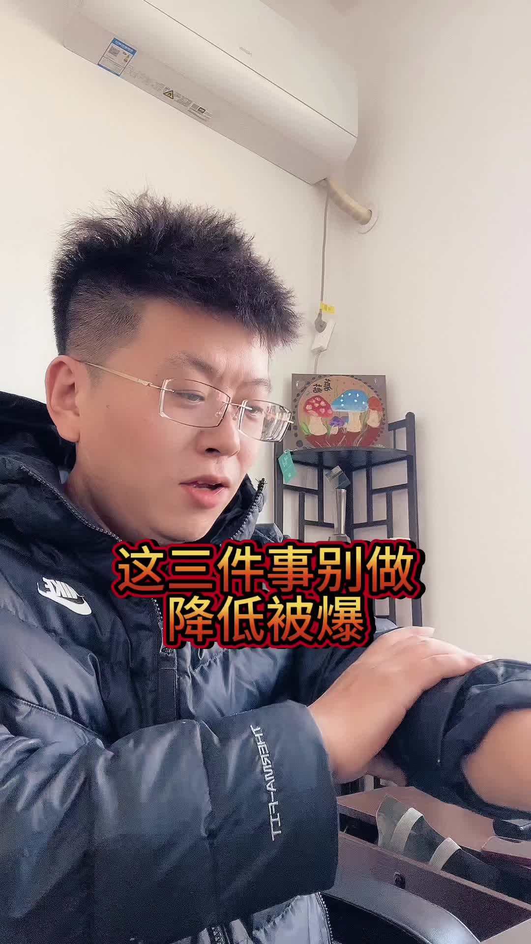 这三件事别做,否则你就不会被爆通讯录了