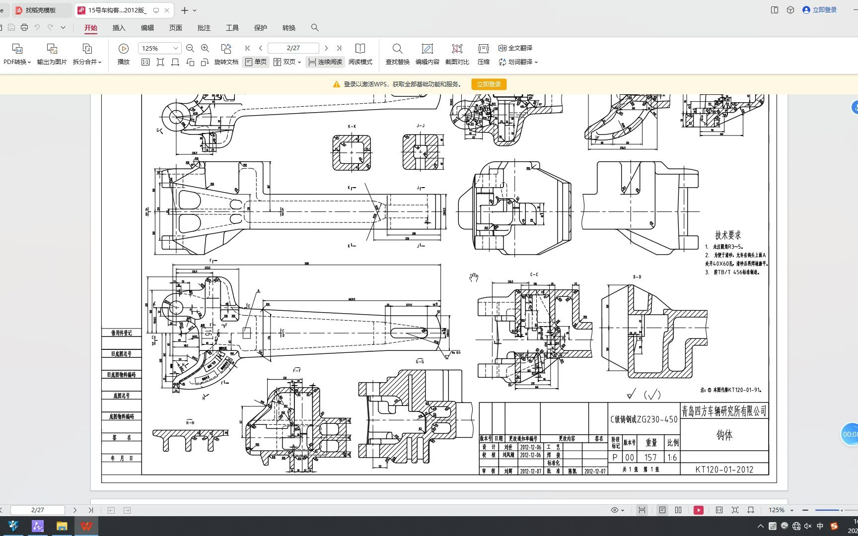 PDF格式转换DWG格式
