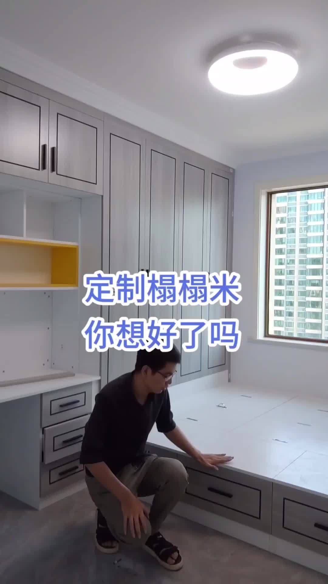装修设计榻榻米全屋定制