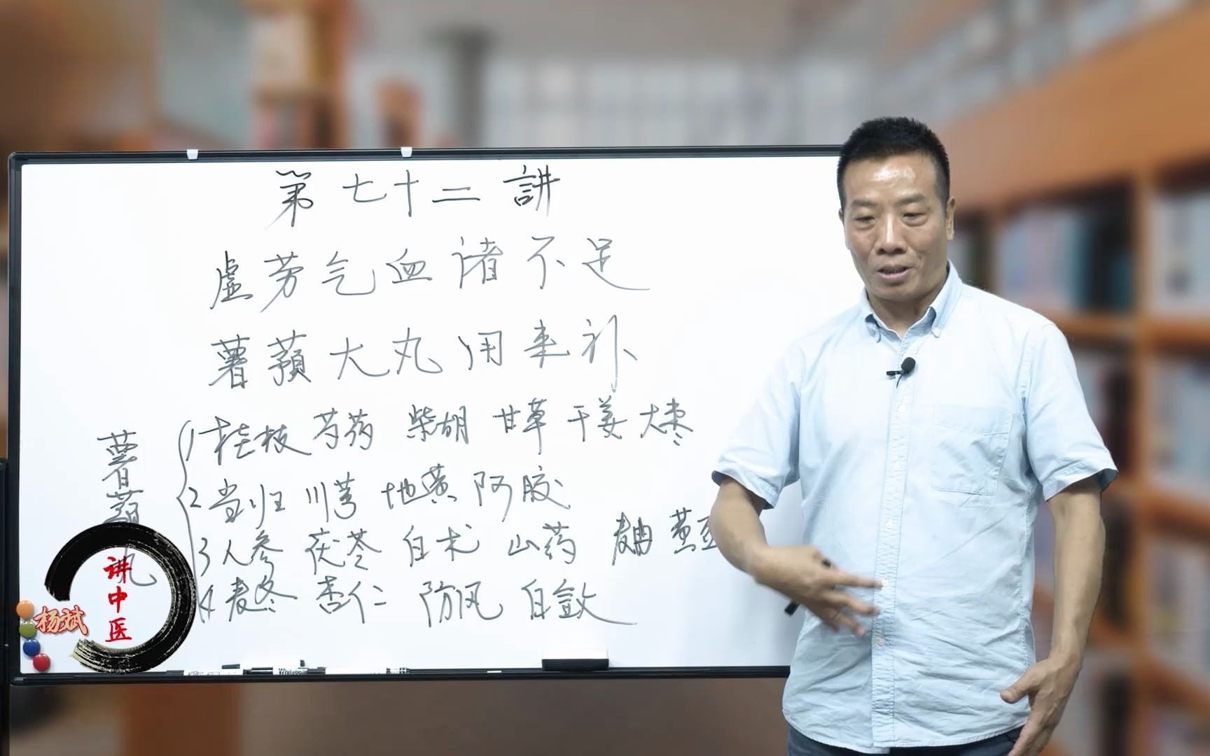 中医药经方_薯蓣丸_畅通血液循环,清除细胞分泌物,大补气血治虚劳