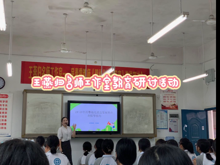 王燕归名师工作室教研活动