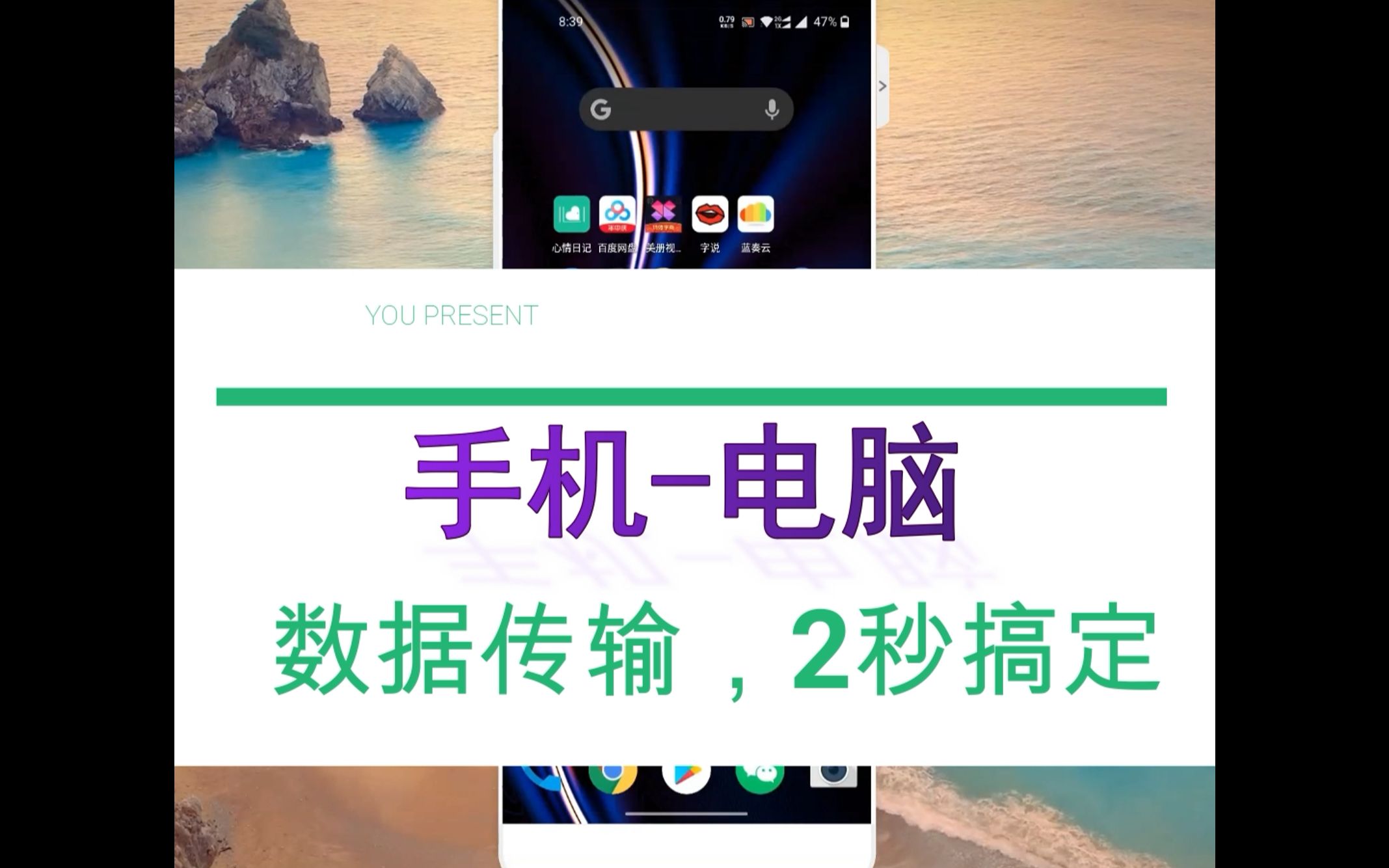 2秒搞定!手机电脑,数据传输,从此告别微信数据传输