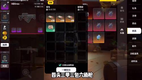 香肠派对神操作!夺舍感恩流轻松赚500万,撤离攻略大揭秘