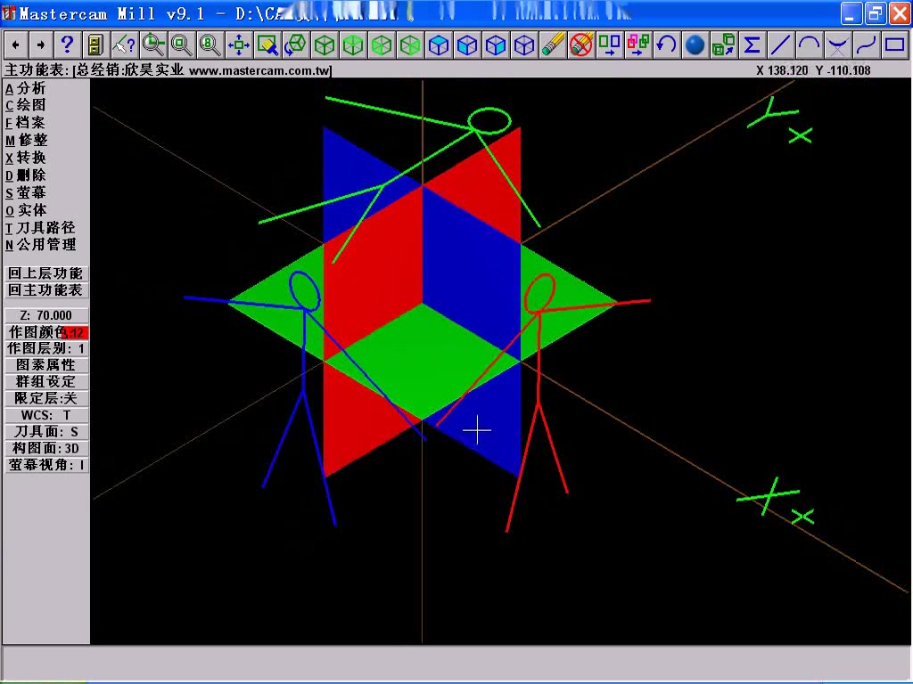 MasterCAM9.1三维数控编程视频-(教程- 3D线框图形例)题102849171