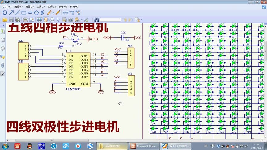 【51单片机入门教程】第十八集直流电机编程