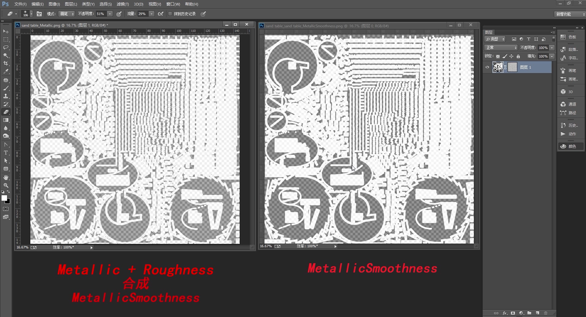 MetallicSmoothness=Roughness(反向+遮罩)+Metallic