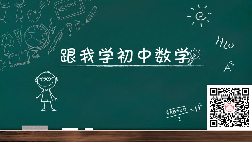 人教版 七下数学 5.3 平行线的性质