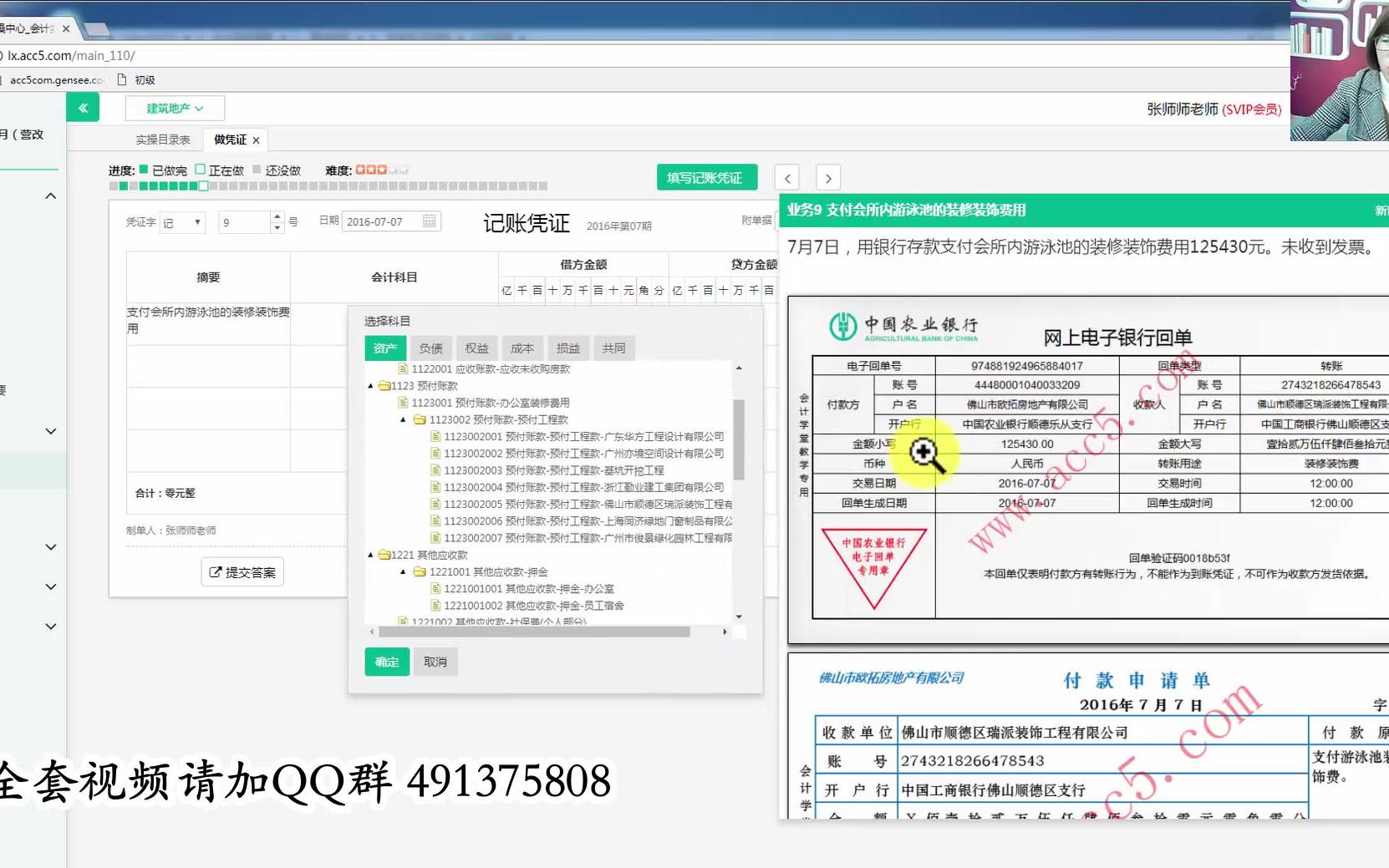 房产税税率表_房产会计培训多少钱_房产会计培训哪家专业