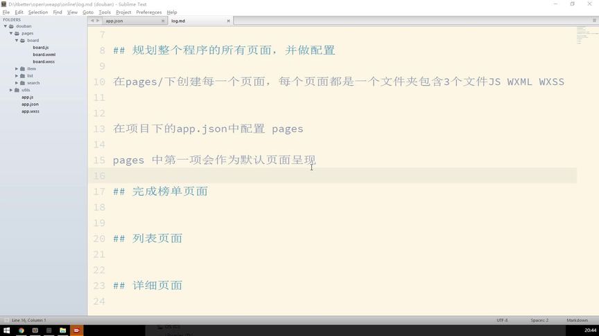 传智微信小程序开发 Day2 04-Swiper使用