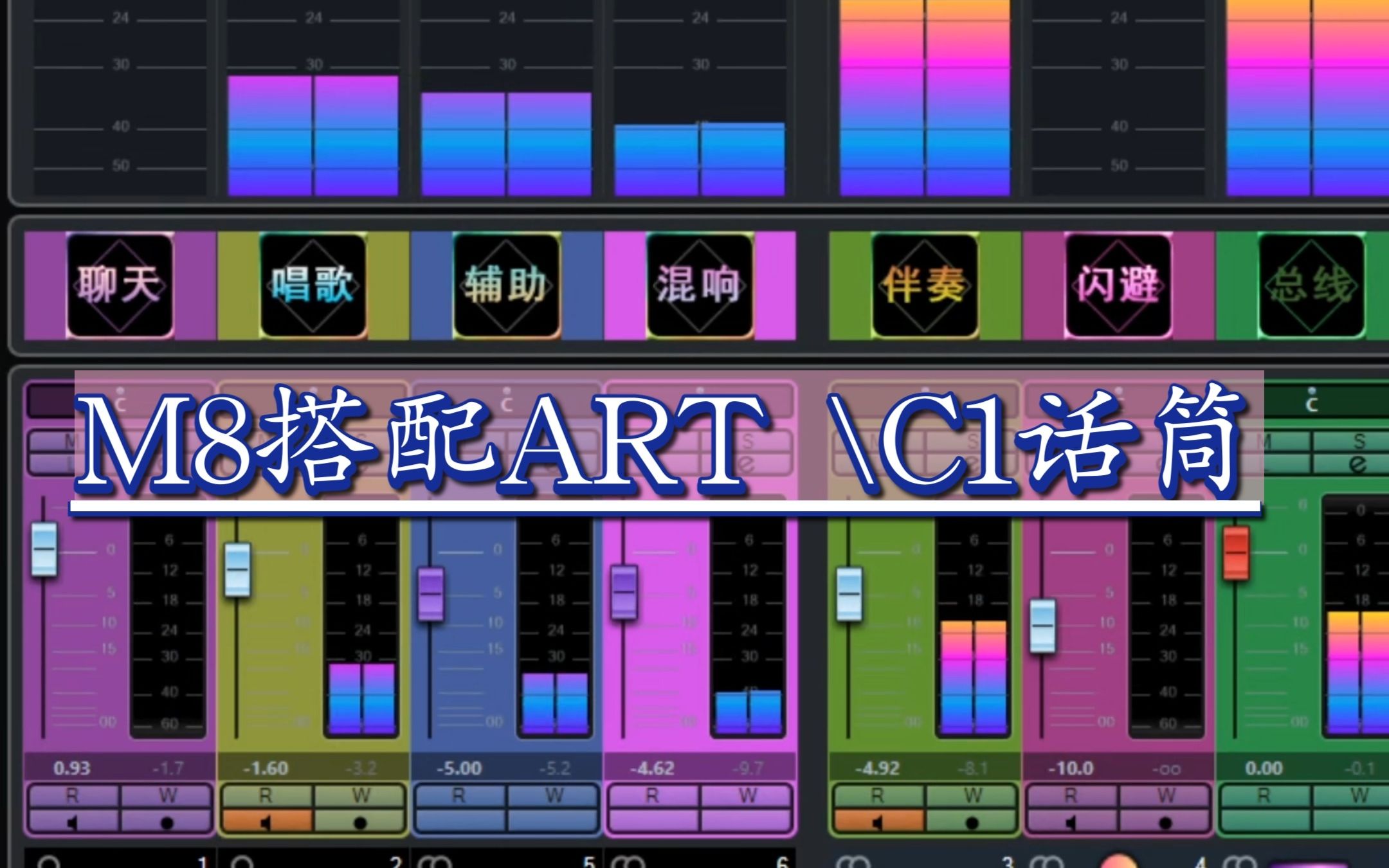 高端IXI M8声卡调试Cubase机架精调唱歌修音效果