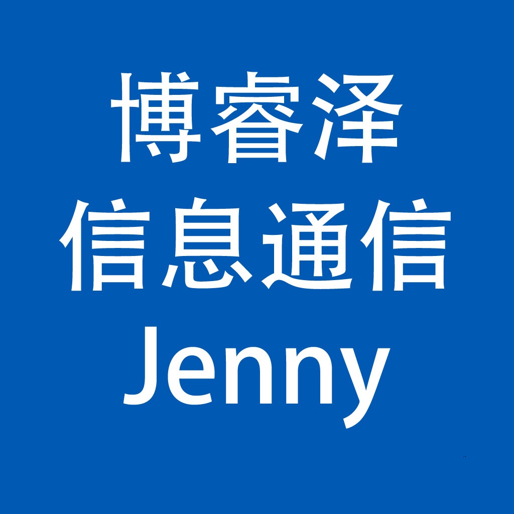 信息通信考研Jenny 