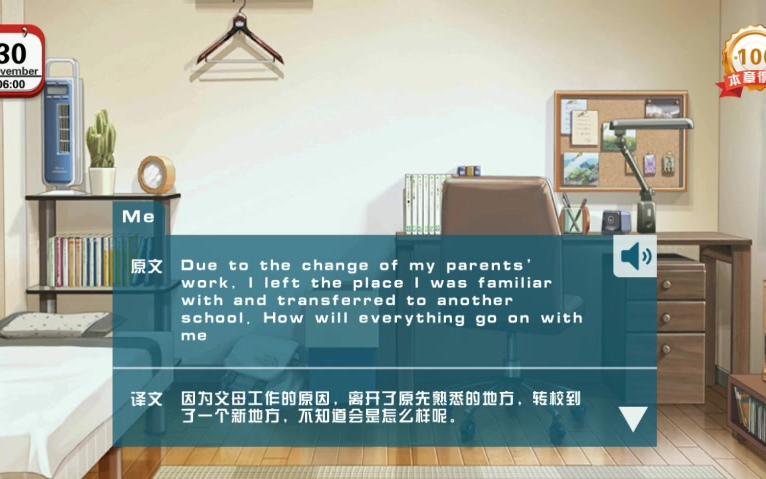〔恋爱口令〕:网游VR模式 用英语进行各种互动游戏