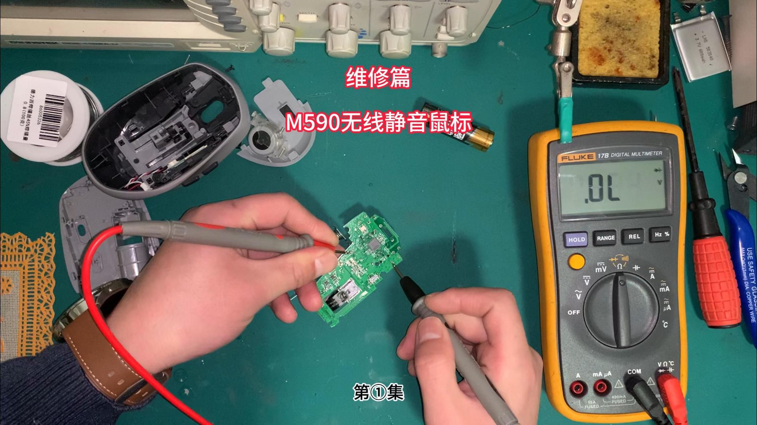 无线静音鼠标维修