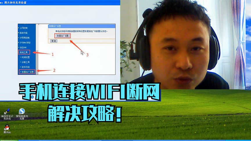 电脑可以正常上网,为什么手机连接WIFI就断网?大明来解答