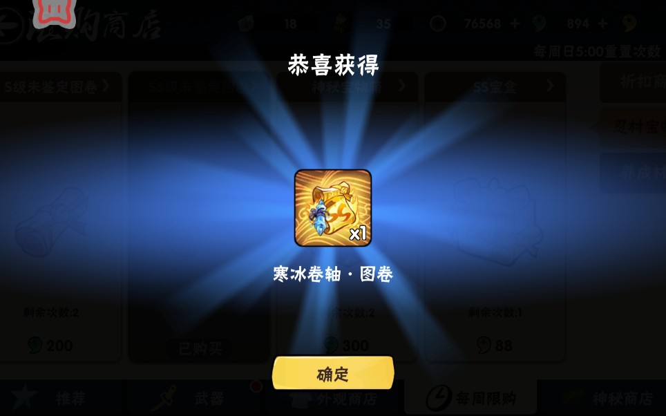 忍者必须死3-送号