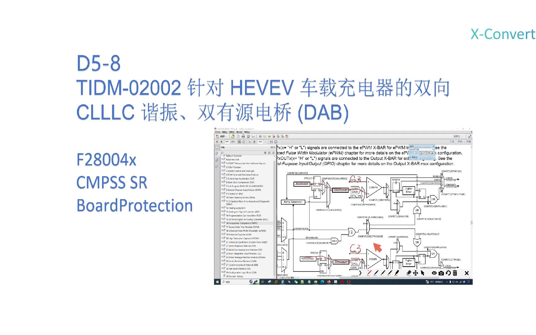 D5-8 HEVEV车载充电器的双向CLLLC谐振 双有源电桥(DAB)