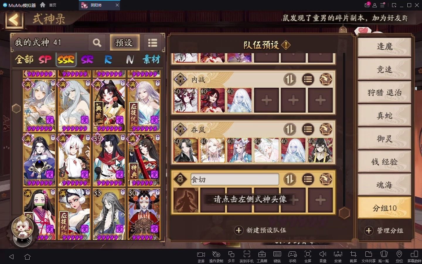 阴阳师 - MuMu模拟器 2022-09-16 12-21-20